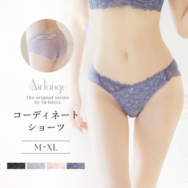 型番：u369s2ブランド：ツーハッチ商品名：ミニョンレースバックショーツカラー：ブラック/スモークピンク/ラベンダー/ダスティブルー