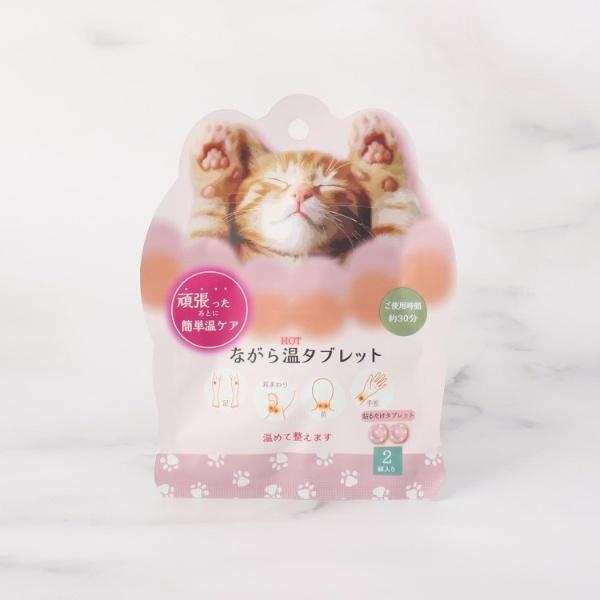 型番：41044809ブランド：ワンズテラス商品名：◆ながら温 タブレット 2Pカラー：ベージュ（９５２）