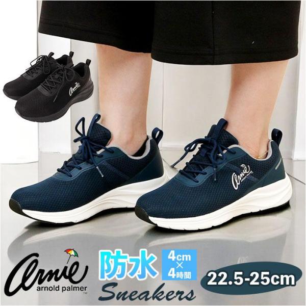 型番：an0987ブランド：バックヤードファミリー商品名：Arnie Arnold Palmer 防水スニーカー AN0987カラー：ネイビー/オールブラック