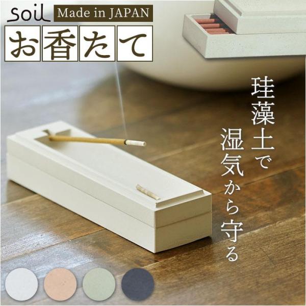 型番：b281ブランド：バックヤードファミリー商品名：soil INCENSE CASEカラー：BLACK/PINK/GREEN/WHITE