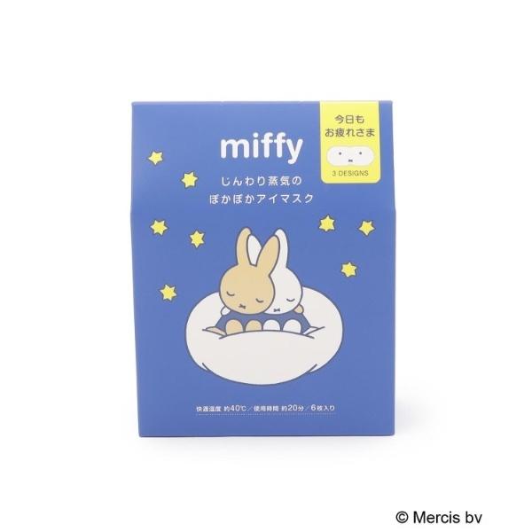 型番：41064846ブランド：ワンズテラス商品名：Dick Bruna miffy ホットアイマスク 6Pカラー：ネイビー（９９４）