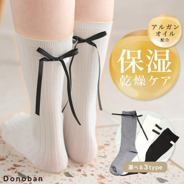 型番：dyu082225legブランド：ドノバン商品名：【pufe】アルガンオイル クルーソックスカラー：ブラック/アイボリー/グレー