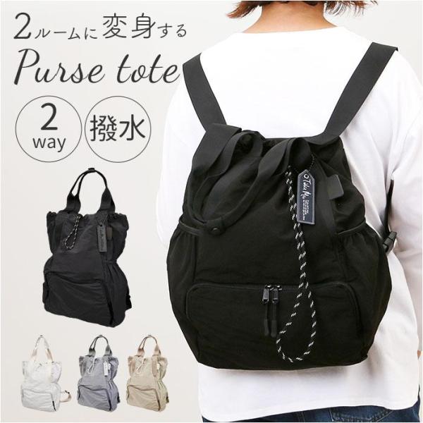 型番：tmt2waypurseブランド：バックヤードファミリー商品名：TakeMe Today 2way Purse toteカラー：BEIGE/GRAY/BLACK/WHITE
