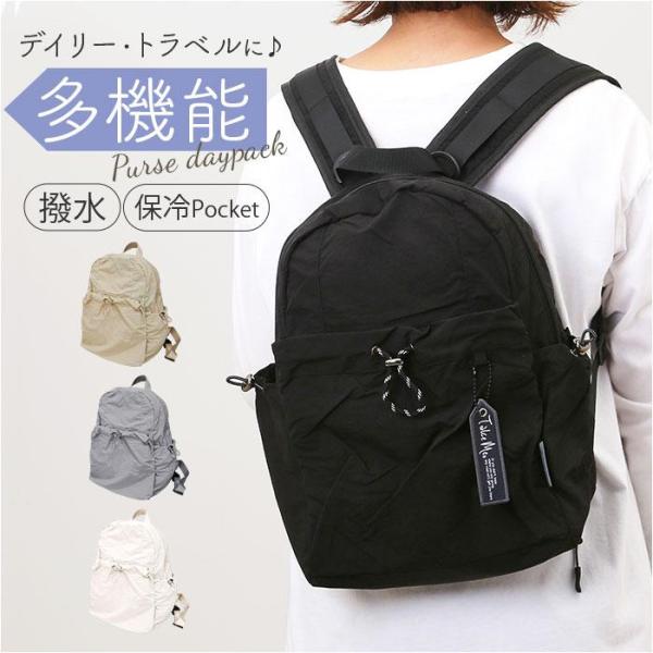 型番：tmtpursedpブランド：バックヤードファミリー商品名：TakeMe Today Purse daypackカラー：BEIGE/GRAY/BLACK/WHITE
