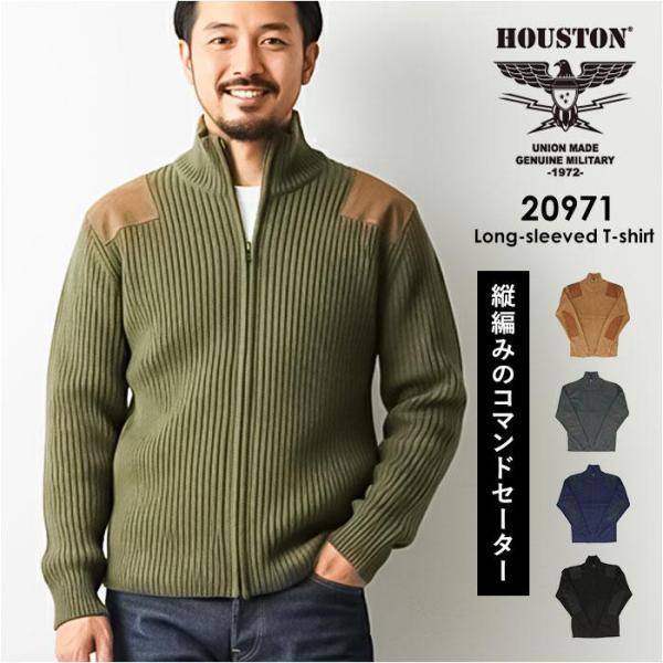 型番：houstion2510ブランド：バックヤードファミリー商品名：HOUSTON 2510 COMMAND ZIP SWEATERカラー：CHARCOAL/COYOTE/NAVY/OLIVEDRAB/BLACK