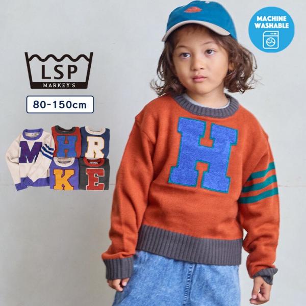 型番：0111252001ブランド：マーキーズ商品名：【マシンウォッシャブル】レタードニットカラー：Ｆ９０オレンジ/Ｈ５０パープル/Ｂ７０チャコール/Ｃ２０ブルー/Ｂ２０アイボリー