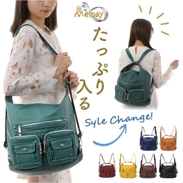 型番：m3186ブランド：バックヤードファミリー商品名：Melody 3WAYバッグカラー：42.イエロー/54.ディープグリーン/62.ブルー/83.キャメル/84.ブラウン/91.ブラック/1.レッド