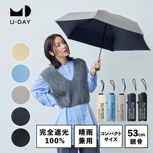 型番：D-063524ブランド：ビコーズ商品名：オールウェザーミニマル／プレーンカラー ミニ 折りたたみ傘/晴雨兼用カラー：グレー/サックス/ネイビー/ブラック/アイボリー