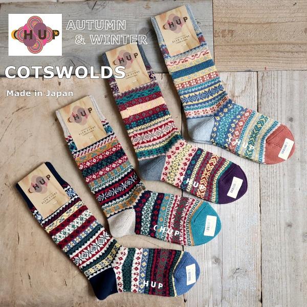 型番：COTSWOLDSブランド：パッパ セレクト商品名：CHUP チュプ COTSWOLDS コッツウォルズ フェアアイル柄ソックスカラー：INK　BLUE/SMOKE　GREY/BEIGE/LIGHT　GREY