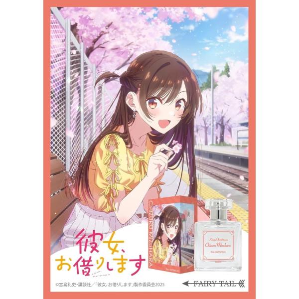 型番：4589445360543ブランド：FAIRYTAIL商品名：【香水】 フェアリーテイル 彼女、お借りします 水原千鶴 オードパルファムカラー：**