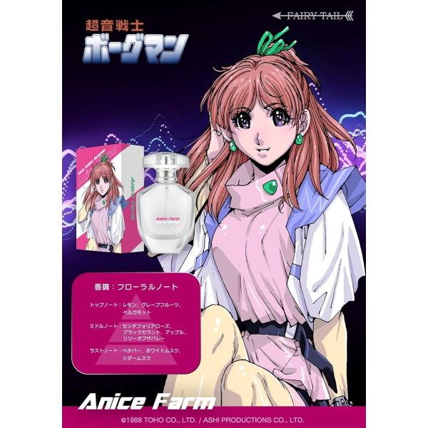 型番：4589445362790ブランド：FAIRYTAIL商品名：【香水】 フェアリーテイル 超音戦士ボーグマン アニス・ファーム オードパルファムカラー：**