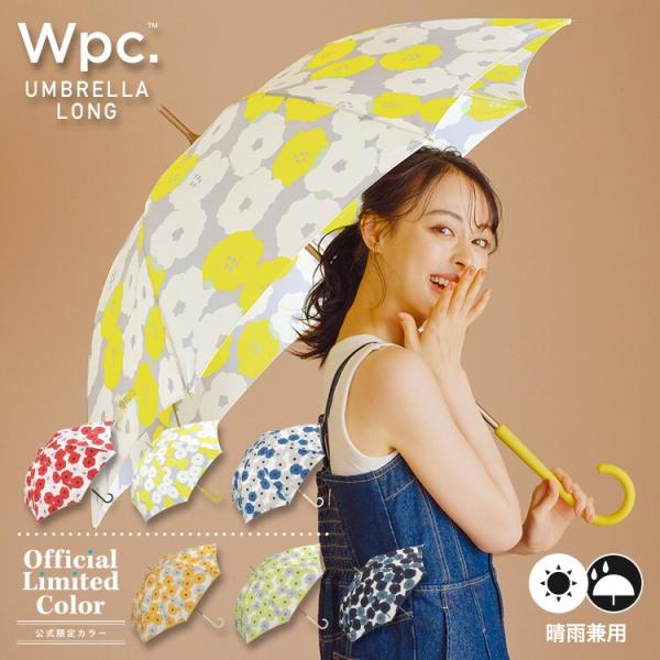 型番：4745-06-001ブランド：Wpc.商品名：【Wpc.】雨傘 ピオニ 58cm 傘 軽量 軽くて丈夫 晴雨兼用 レディース 傘 長傘カラー：イエロー/レッド/ブルー