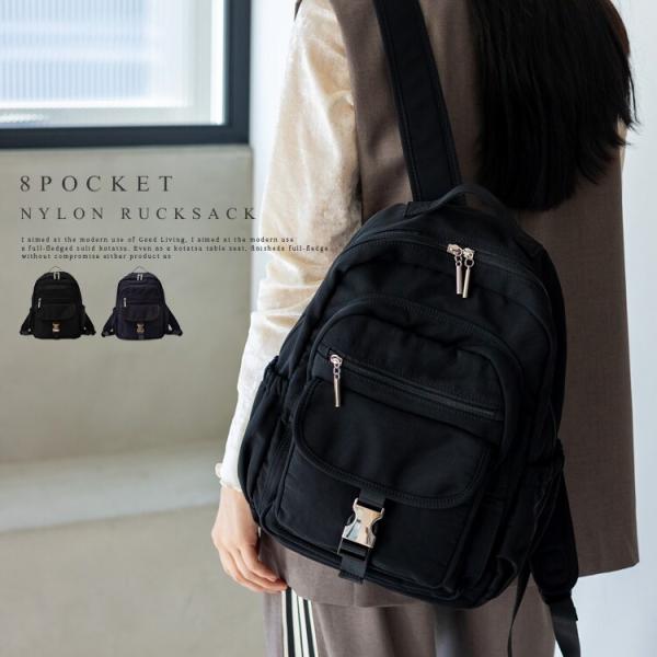型番：nsb-30359zブランド：ヴィータフェリーチェ商品名：8ポケットナイロンリュック【aroco/アロコ】カラー：ブラック/ネイビー