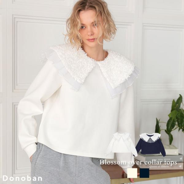 型番：dcb512sw655512ブランド：ドノバン商品名：【Donoban】ブロッサムオーバーカラートップスカラー：ホワイト/ネイビー