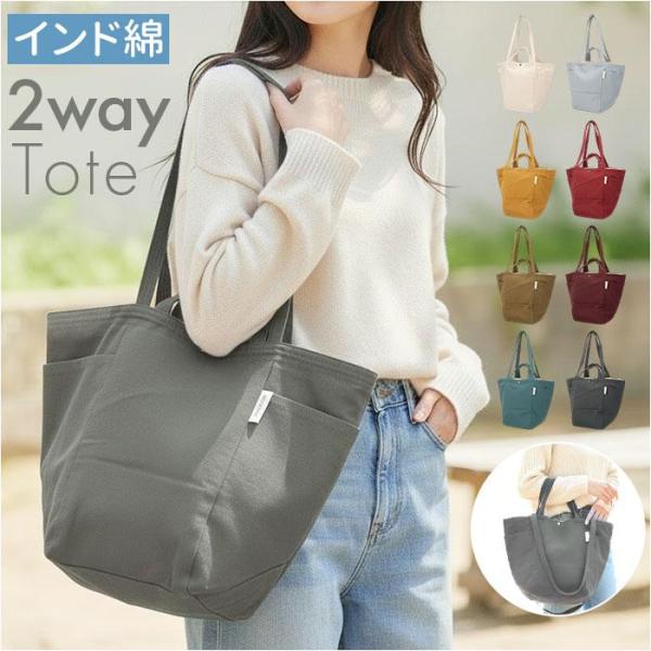 型番：gltoteブランド：バックヤードファミリー商品名：2HANDLE インドトートBAGカラー：57.tanpopoyellow/181.fadeblue/24.burgundy/62.yellowkhaki/102.creamstew...