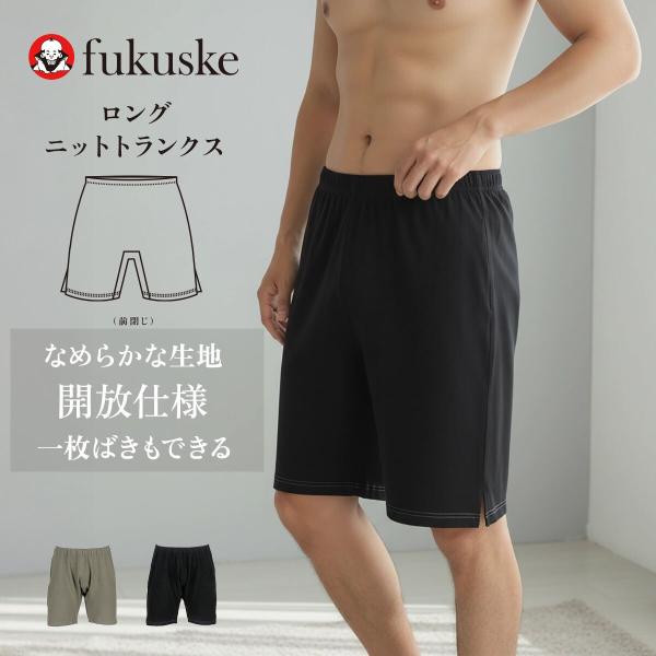 型番：56-mt1-9103ブランド：福助商品名：【BEAUTY AND FUNCTION FOR MEN ： SLEEPANTS】 トランクス 無地カラー：ブラック090/カーキー650