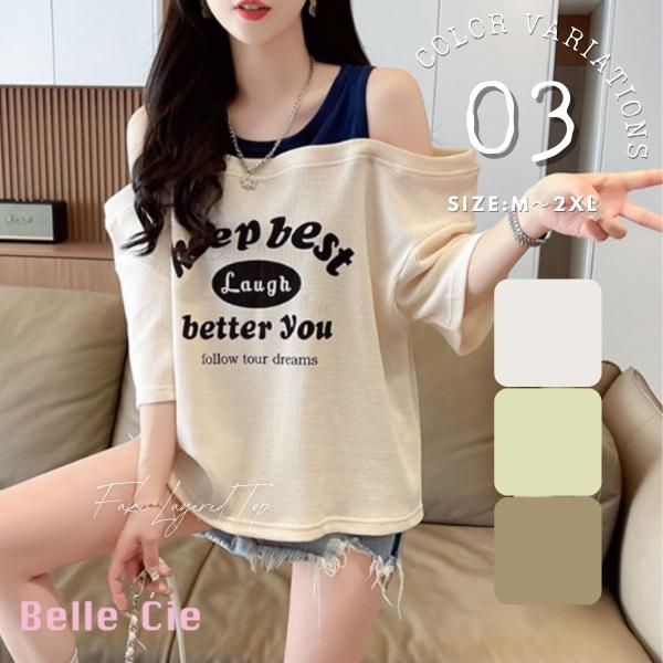 型番：22136ブランド：ベルシー商品名：T-Shirts/レイヤードオフショルトップス ST/No.22136カラー：ホワイト/ミントグリーン/カーキ