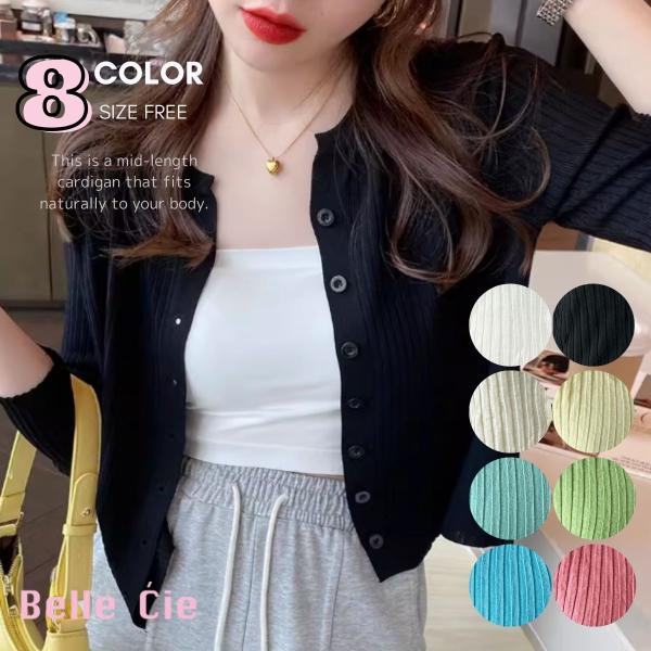 型番：22025ブランド：ベルシー商品名：Knit/リブカラーカーディガン ST/No.22025カラー：ホワイト/ブラック/ピンク/アイボリー/イエロー/スカイブルー/ミントグリーン/グリーン