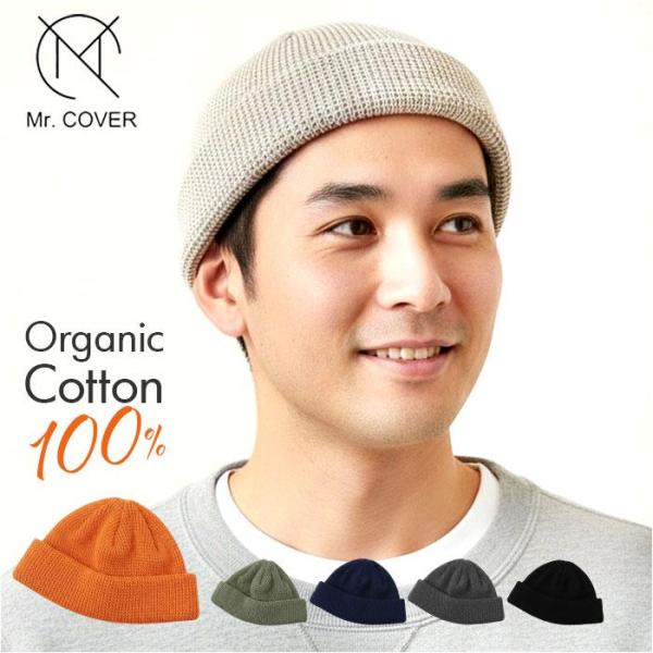 型番：mc2069ブランド：バックヤードファミリー商品名：Mr.COVER ワッフルロールニットキャップカラー：CHARCOAL/GREEN/NAVY/OFFWHITE/ORANGE/BLACK
