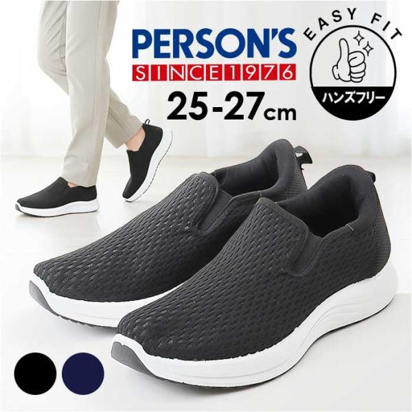 型番：psm1828ブランド：バックヤードファミリー商品名：PERSONS パーソンズ スニーカーカラー：NAVY/BLACK