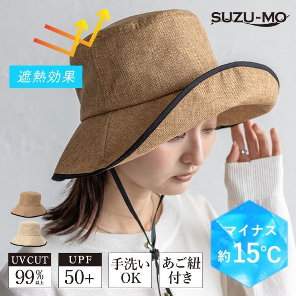 型番：tgh-30425zブランド：ヴィータフェリーチェ商品名：マイナス15℃遮熱ポリペーパーハット 【aroco/アロコ】カラー：ブラウン/ナチュラル
