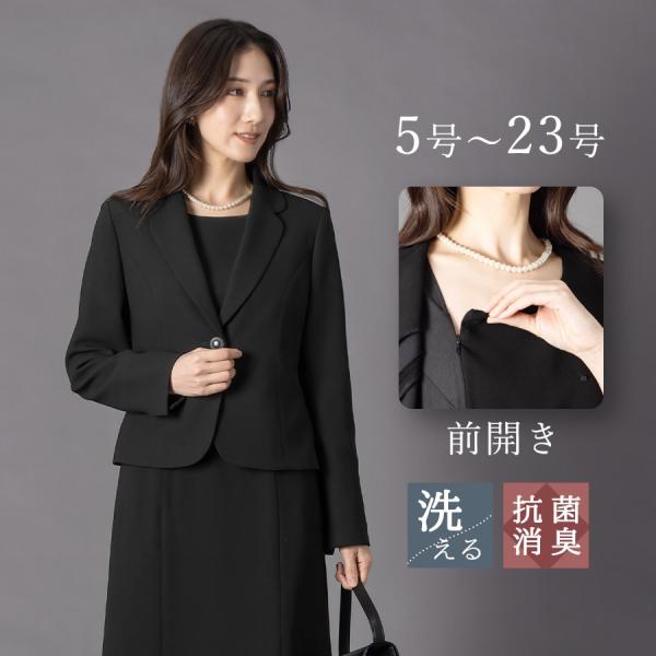 型番：t5403ブランド：アッドルージュ商品名：【洗える / 抗菌消臭】 喪服 ブラックフォーマル 礼服 着丈が選べる　5号〜23号　レディースカラー：【レギュラー丈】ブラック/【ロング丈】ブラック
