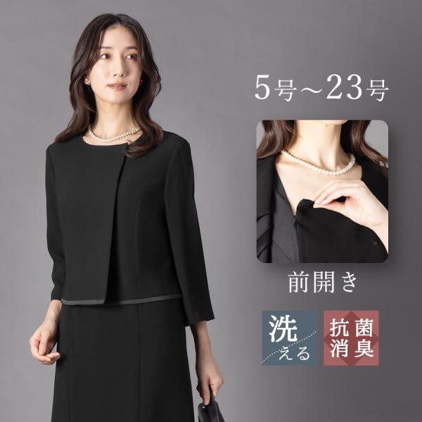 型番：t5406ブランド：アッドルージュ商品名：【洗える / 抗菌消臭】 喪服 ブラックフォーマル 礼服 着丈が選べる　5号〜23号　レディースカラー：【レギュラー丈】ブラック/【ロング丈】ブラック