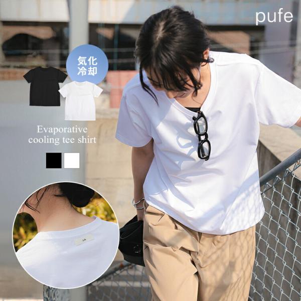 型番：dgf604te2026ブランド：ドノバン商品名：【pufe】気化冷感Tシャツカラー：ブラック/ホワイト