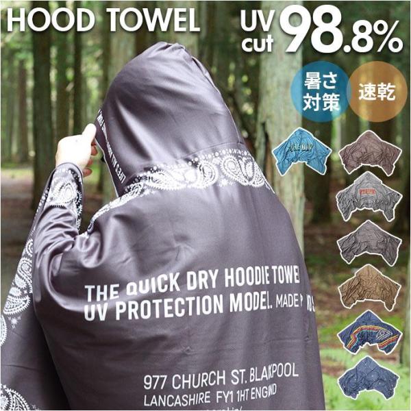 型番：pghoodiebigブランド：バックヤードファミリー商品名：POST GENERAL クイックドライフーディータオルBIGカラー：TREKKING/POOLS/PRESTONWORKERS/BANDANA/INCONSPICUOUS...