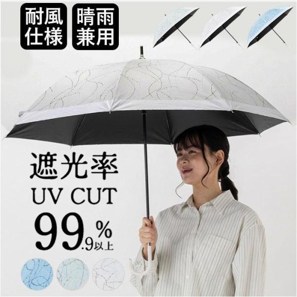 型番：mrladys60long3ブランド：バックヤードファミリー商品名：Ladies UV bloc Umbrella ジャンプ傘 60cmカラー：2763/ライトグリーン/2763/ライトブルー/2763/ライトグレー