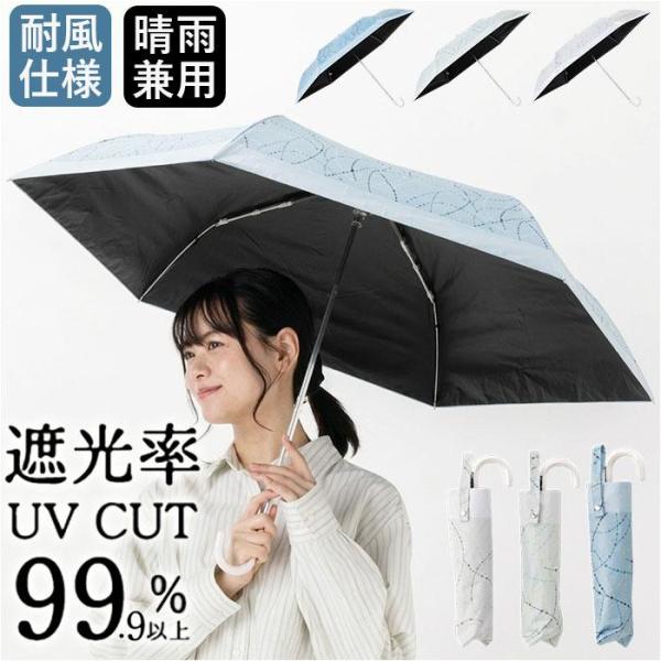 型番：mrladys55mini2ブランド：バックヤードファミリー商品名：Ladies UV bloc Umbrella 折りたたみ傘 55cmカラー：2764/ライトグリーン/2764/ライトブルー/2764/ライトグレー