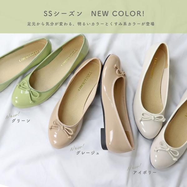 型番：5421ブランド：リバティドール商品名：雨でもらく楽♪　★フラットリボンバレーパンプス★5421カラー：ブラック（エナメル調）/グレージュ（エナメル調）/アイボリー（エナメル調）/グリーン（エナメル調）/レッド（エナメル調）/ベージュ...