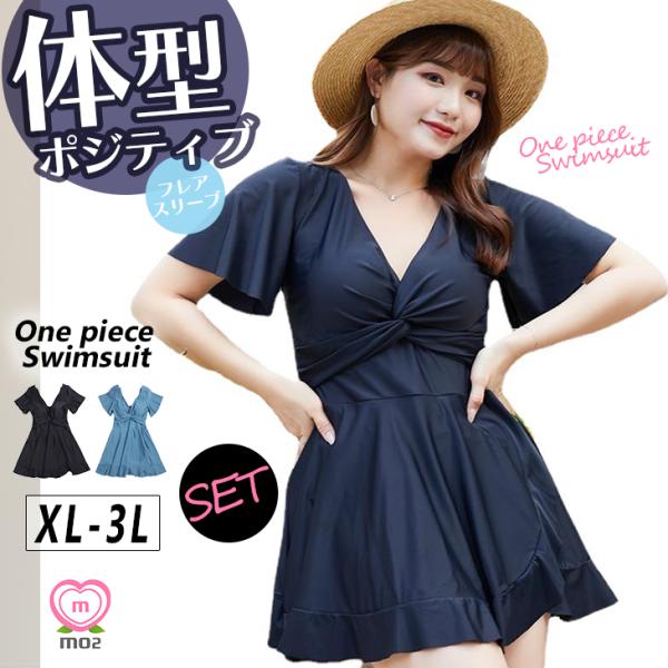 mo2 エムオーツー 大きいサイズ専門店ストア大きいサイズ展開！ XL〜3L画像１５枚目、採寸表を参考にしてください。★デザインがよく、ローマ字のＡのように、ラインが出てお腹まわりもしっかりカバーしてくれます。★体型カバーもでき、スリムに見...