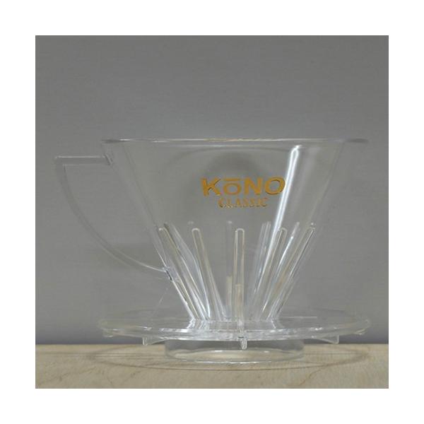 | １〜２杯用 |・本体サイズ：口径96・台座径102×幅119（取っ手含む）×Ｈ80mm(高台も含む)・素材：アクリル樹脂■ネルドリップの味わいを実現。微妙な注湯のコントロールができれば、好みの味わいに調整することが可能。【対応フィルター...