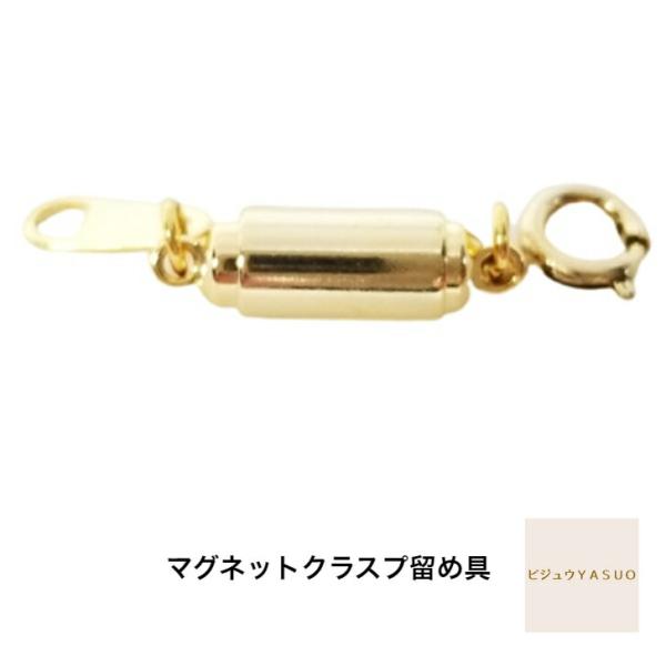 商品情報金属素材真鍮　（ゴールドメッキ）大きさ本体：横12ｍｍｘ縦4ｍｍ全長横：35ｍｍｘ4ｍｍネックレス・ブレスレットに本品を装着すると、約3.5ｃｍ長さが長くなります。重量約2ｇネックレス、ブレスレットなど装着時に便利なマグネット金具で...