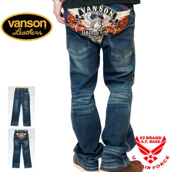 VANSON（バンソン） イーグルエンブレム 13oz ユーズド加工 ストレッチ