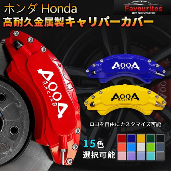 フィットタイプ:車両固有。 ご注文の前に、フロントとリアの両方のキャリパー写真をお送りください。★適合車種:ホンダ Honda ＣＲ-Ｖ、Ｎ-ＢＯＸ、Ｎ-ＢＯＸ＋カスタム、Ｎ-ＢＯＸスラッシュ、Ｎ-ＶＡＮ、Ｎ-ＶＡＮ＋スタイル、Ｓ２０００、...