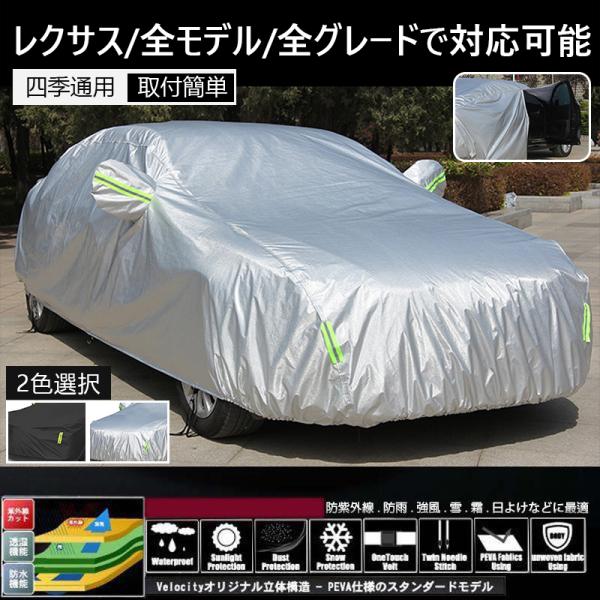 高品質ボディーカバーは紫外線や汚れ、鳥の糞から愛車を守ります。裏面も車に優しい裏起毛不織布を使用しておりますので、愛車を傷つけること無くカバーを使用する事が出来ます！強風やいたずら防止には前後にワンタッチベルトも装着できます。蛍光反射ストリ...