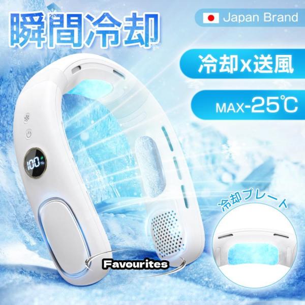 【2026夏業界進化冷却ネッククーラー】・DCモーターを採用し、大風量を吹き出す上に扇風機運行時の騒音を最大限に抑えられます。＊冷却機能は送風状態で冷却ボタン長押しして作動。・LED表示で1から5段階の風量とバッテリー容量が一目で分かる。・...