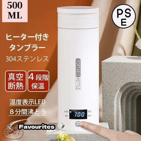 基本仕様容量：500ml消費電力：約３００Ｗ定格電圧：110Vサイズ：230mm×80mm重量：520ｇ材料：ゲル、PP、304ステンレスあらゆるニーズに叶う高機能シンプルで洗練されたデザインと、コンパクトでどこへでも持ち運べるポータブル性...