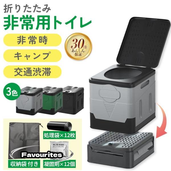 ★新商品につき期間限定特別価格で販売中!!【商品名】折りたたみ 非常用簡易トイレ セット【商品説明】あると安心の防災トイレ災害時やアウトドア、交通渋滞などの非常時に！万が一の備えとしてあると安心の非常用簡易トイレ。折りたたみ式なので、使わな...