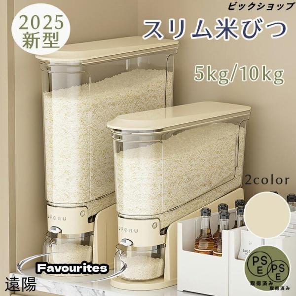 密閉設計の蓋は、湿気や虫から食材を守り、食材を新鮮に保つことができます。透明なデザインで中身が一目でわかり、必要な分だけ素早く取り出すことができます。また、スタッキング可能なデザインにより、スペースを有効に活用し、キッチンをすっきりと保つこ...