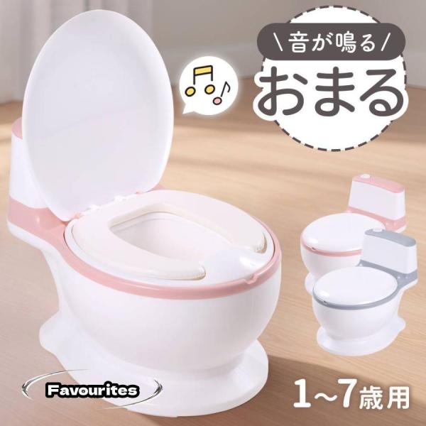 洋式トイレ型　おまる流水音が流れるボタンを押すと水の音が流れるので、お子様も楽しんでトイレトレーニングができます。また、トイレの流れを子供の頃から学ぶこともできます。幼児の子育てにおいて大切なトイレトレーニング。お子さまが安心してスムーズに...