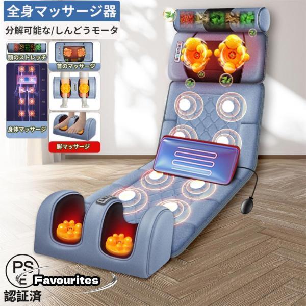 2023最新のテクノロジーを採用 全身マッサージ器 座椅子 マッサージチェア 寝ながら 肩こり 腰こり 全身用 揉み玉 折り畳み可能 持ち運び便利 マッサージチェア実際のマッサージのような全身マッサージ機能で、疲れを解消。複数モード搭載で、...