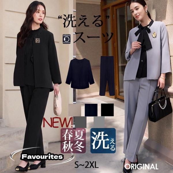 スーツ レディース セレモニースーツ 入学式 服装 ママ 卒業式 母 卒園式 パンツスーツ セットアップ オフィス 通勤 大きいサイズ 30代 40代 50代 60代【多彩なシーンに活躍するレディースセレモニースーツ！】【商品特徴】入学式や...