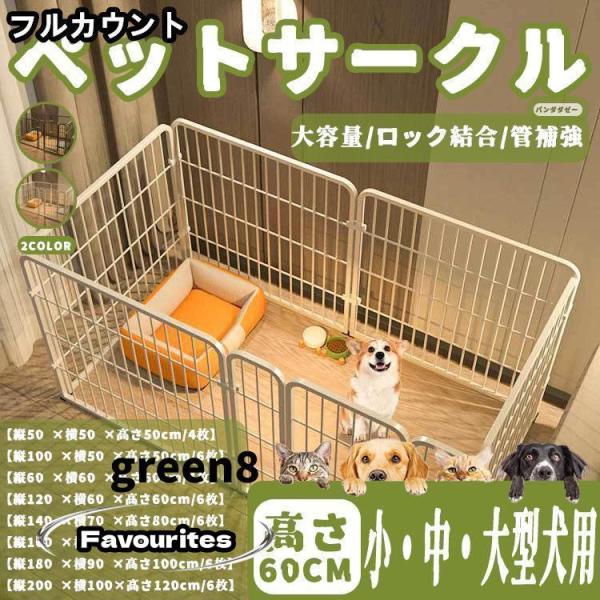 検索:ペットサークル ペットフェンス 大型犬用 中型犬用 複数連結可能【商品情報】・商品名：ペットサークル・素材：PVC 、ステンレス鋼・カラー：ブラック/ホワイト・適用対象：猫/犬/小型犬/型犬大【ご注意】・このアイテムは返品・交換対象外...