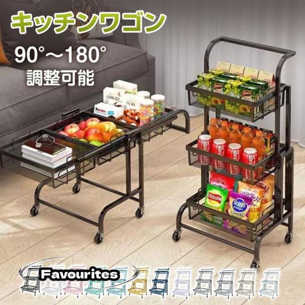 ■90度から180度角度調整可能！■メッシュカゴは自由に取り外し可能！■キッチン、お部屋、浴室やお庭様々な場所で使用可能！■キャスター付きで移動も楽々！■最大約60kgまで！【サイズ】：(約)42.8cm×33.5cm×89.2cm【メッシ...