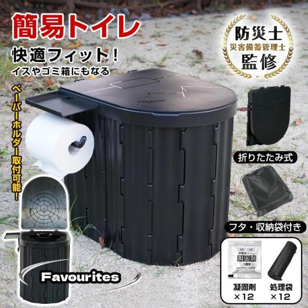 ■アウトドアから断水時、介護など幅広いシーンで活躍します！■水がなくても使えます！■排泄処理袋と凝固剤がセットなのですぐに使えます！■トイレットペーパーホルダー付属で小物も置けます！■ひょうたん型便座で快適フィット！■非常時以外もゴミ箱やイ...