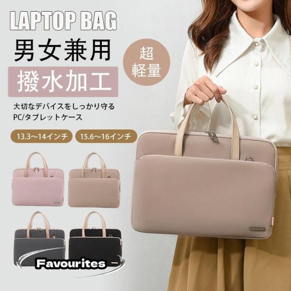 商品詳細:【キーワード】レディース メンズ 男女兼用 ビジネスバッグ メンズ 出張 大容量 通勤 PC ノートパソコン ギフト 父の日 軽量 ビジネスバッグ メンズ 50代 40代 通勤バッグ 軽量 大容量 撥水 通学 A4 B5 PC 大...