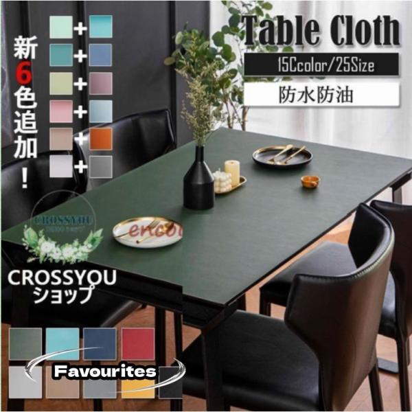 商品：テーブルクロス素材：PU「サイズオーダー」ご注意：サイズが違うで、テーブルクロスの価額も違います。ご注文前、弊店にお問い合わせくださいませ。防水加工なので、ほとんどの水性および油性の液体をはじきます】液体がビーズ状になって転がり落ちる...